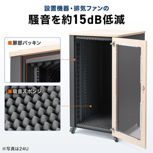 100-SV036 防音ラック 騒音低減ラック 19インチ 24U 中型 AVシステム 音響機器 奥行78.2cm 高さ126cm サンワサプライ製 | 通販ならサンワダイレクト