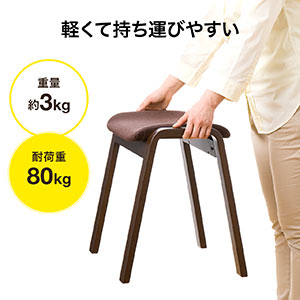 スタッキングスツール 木製 積み重ね可能 2脚セット 150-SNCH009 スタッキングスツール 木製 積み重ね可能 2脚セット 150-SNCH009