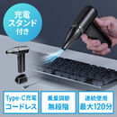 200-CDADE004 電動エアダスター 充電スタンド 風量無段階調節 ノズル2種類 小型 ガス不使用 TypeC充電 逆さ噴射可能 クリーナー PC掃除 ブラック | 通販ならサンワダイレクト