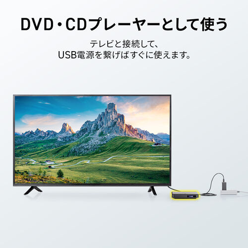 400-MEDI052 ミニDVDプレーヤー CD 再生専用 USB給電 リージョンフリー 地デジ CPRM対応 HDMI RCA出力 ...