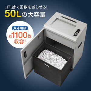 電動シュレッダー 業務用 クロスカット A3対応 15枚同時細断 60 電動シュレッダー 業務用 クロスカット A3対応 15枚同時細断 60