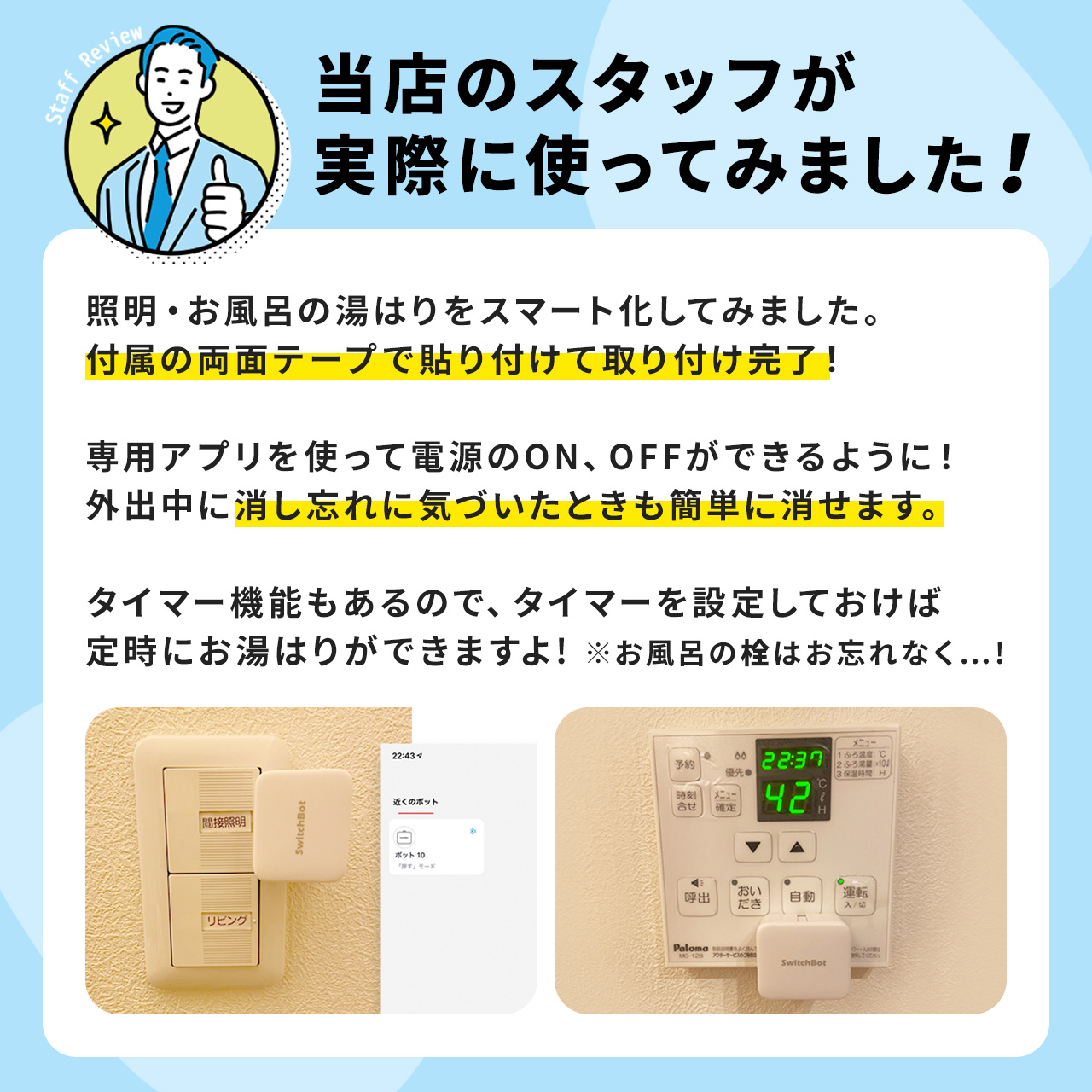 SwitchBot（ワイヤレススイッチロボット・壁電気スイッチ操作・アプリ連携・ホワイト） 400-RC005Wの販売商品 | 通販ならサンワダイレクト