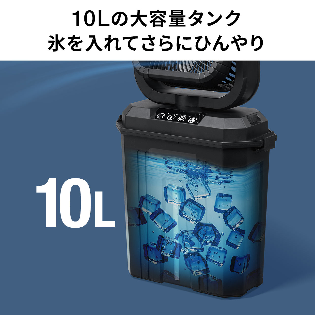 ミストファン 扇風機 10L 自動首振り コードレス USB Type-C 充電式 20000mAh キャンプ 現場 強力送風 リモコン ブラック 400-TOY050BK | 通販ならサンワ ...