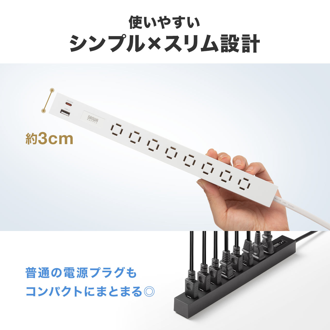 電源タップ スリムタップ AC8口 縦横差し込み 雷ガード 3m ACアダプタ対応 シンプルデザイン マット調 スイングプラグ Makuake記載 ブラック 700-TAP083-3BK ...