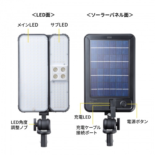 LED-FL3 LED投光器 充電式 屋外 三脚付 USB充電 ソーラー充電対応 3000ルーメン LED着脱可能 | 通販ならサンワダイレクト