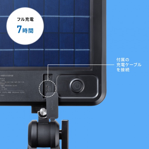 LED-FL3 LED投光器 充電式 屋外 三脚付 USB充電 ソーラー充電対応 3000ルーメン LED着脱可能 | 通販ならサンワダイレクト