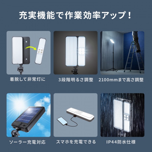 LED-FL3 LED投光器 充電式 屋外 三脚付 USB充電 ソーラー充電対応 3000ルーメン LED着脱可能 | 通販ならサンワダイレクト
