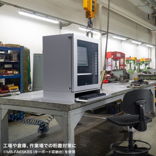 MR-FA65H 防塵ラック W650×D550×H750 | 通販ならサンワダイレクト