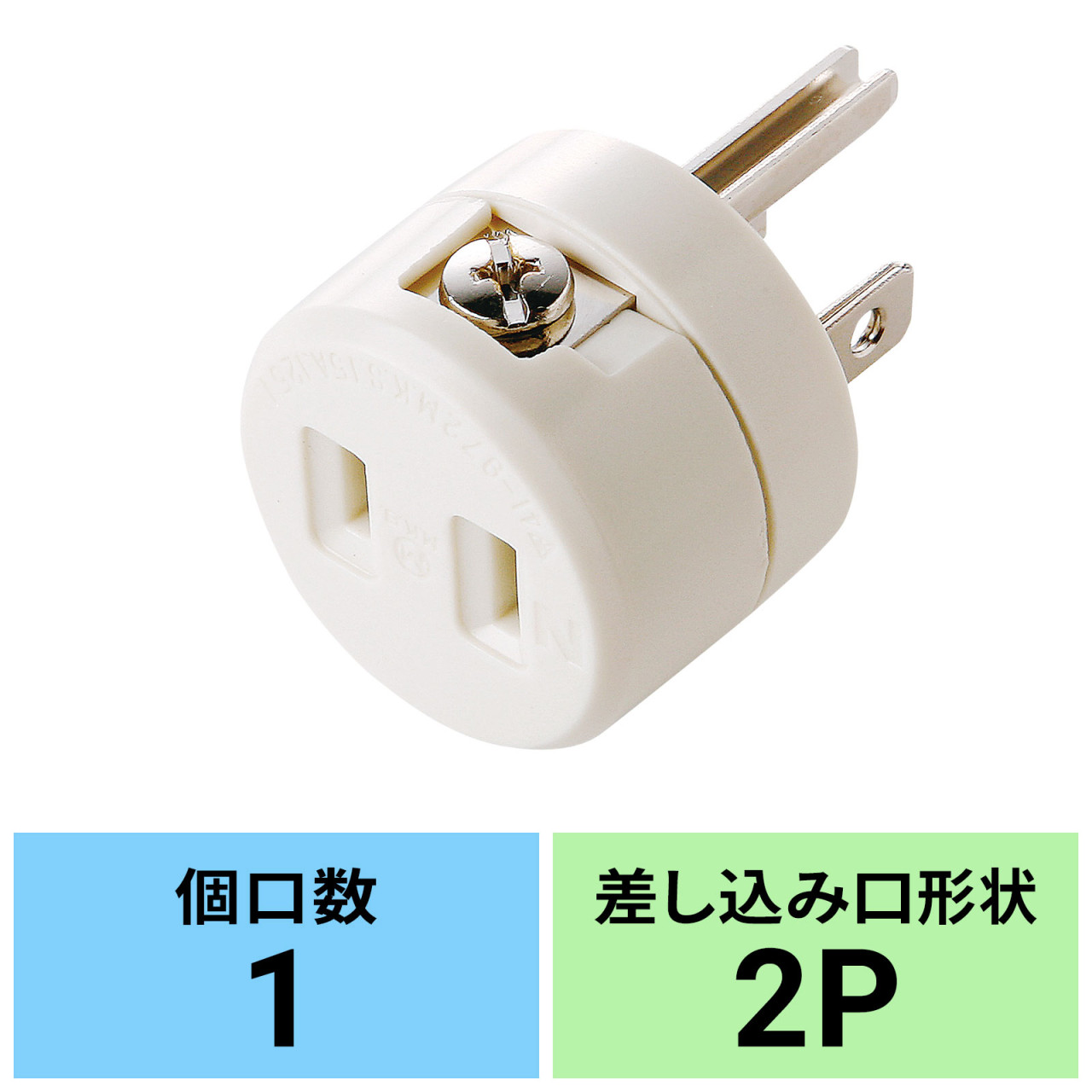 2P 3P TAP AD1RN 